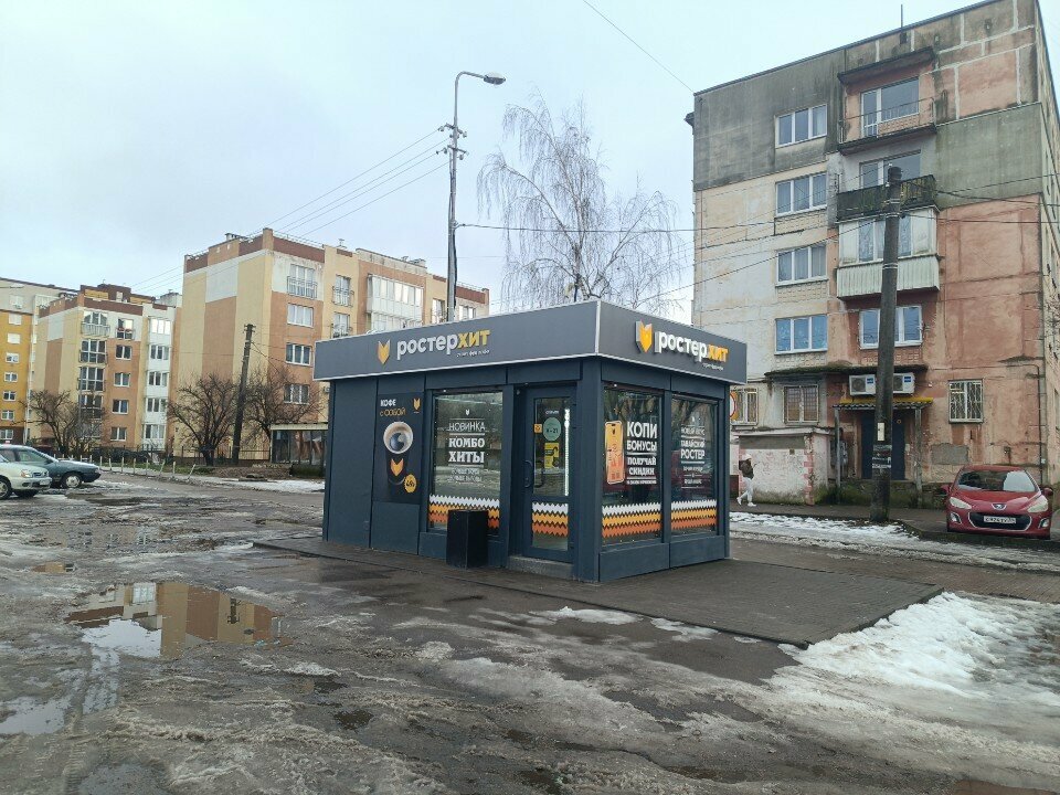 Fast food Rosterhit, Kaliningrad, foto