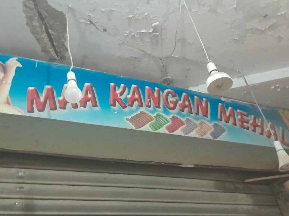 Bijuteriler Maa kangan mehal, Karaçi, foto