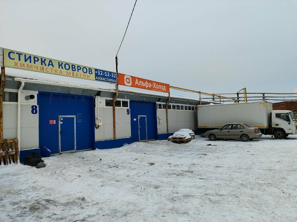 Halı yıkamacılar Akvastirkakovrov, Izhevsk, foto