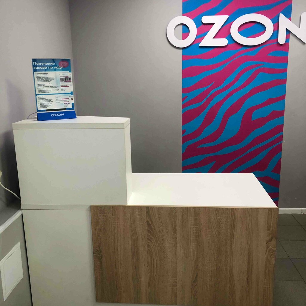 Teslimat noktası Ozon, Dno, foto
