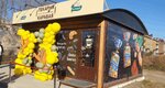 Каравай (ulitsa Chkalova No:6/А), ekmek fırını  Svirsk'ten