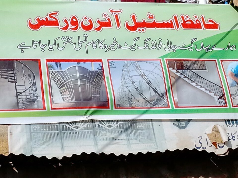 Çitler, parmaklıklar Hafiz, Karaçi, foto