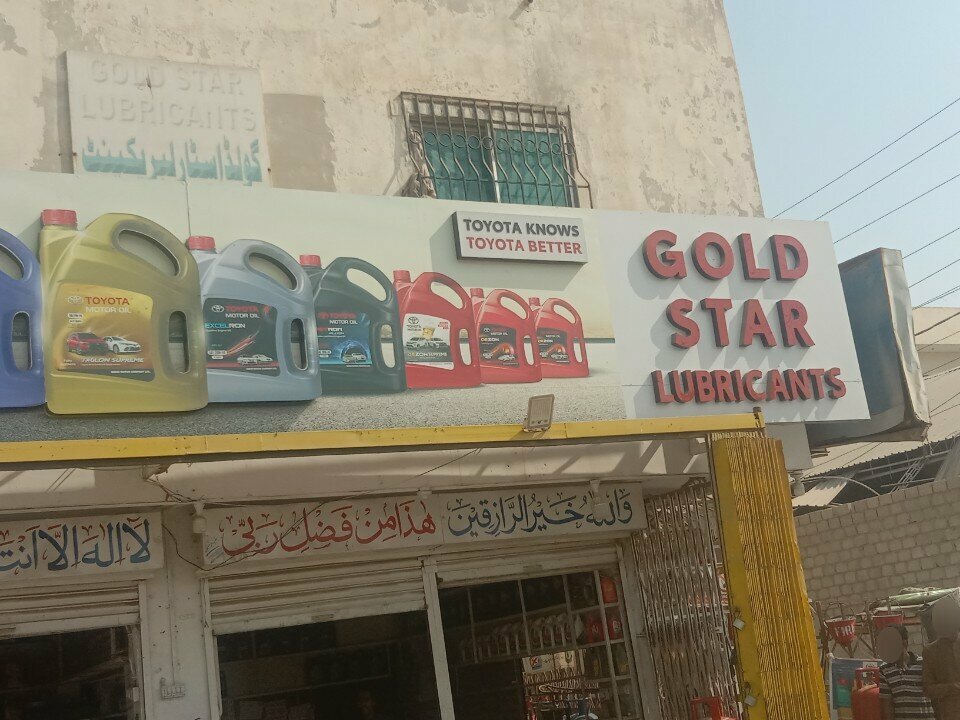 Yağlama ürünleri Gold Star Lubricants, Karaçi, foto
