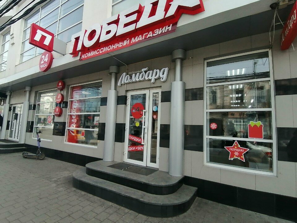Kuyumcular Золото Дисконт, Krasnodar, foto