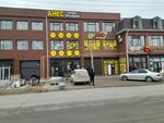Auto Parts (Abulkhair Khan Street No:90), otomobil yedek parçaları  Kızılorda'dan