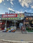 Şifa Market (Konya, Meram, Köyceğiz Mah., Beyşehir Cad., 248A), mini-market  Konya'dan
