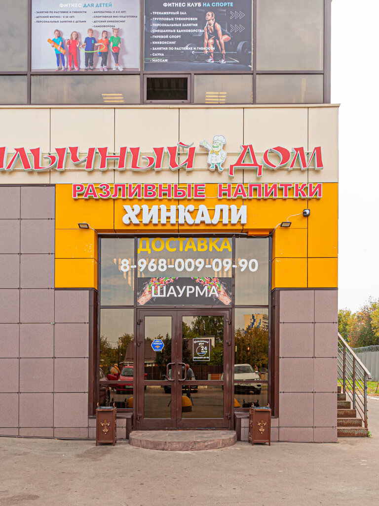 Fast food Shashlychnyy dom, Podolsk, foto
