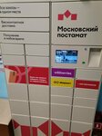 Moskovskiy Postamat (6th Kozhukhovskaya Street No:1/9), parsel otomatı  Moskova'dan