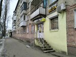 Beerмания (Moskovskoye Highway No:33), bira dükkanı  Saratov'dan