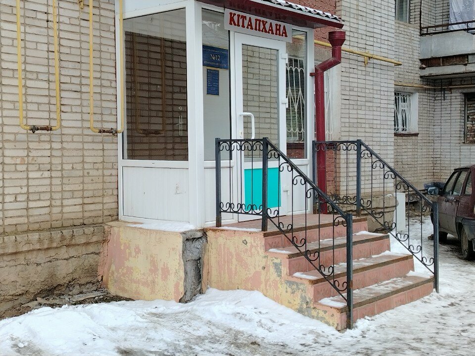 Kütüphaneler M. Gorky Uralsk City Library, Branch No. 12, Oral (Uralsk), foto