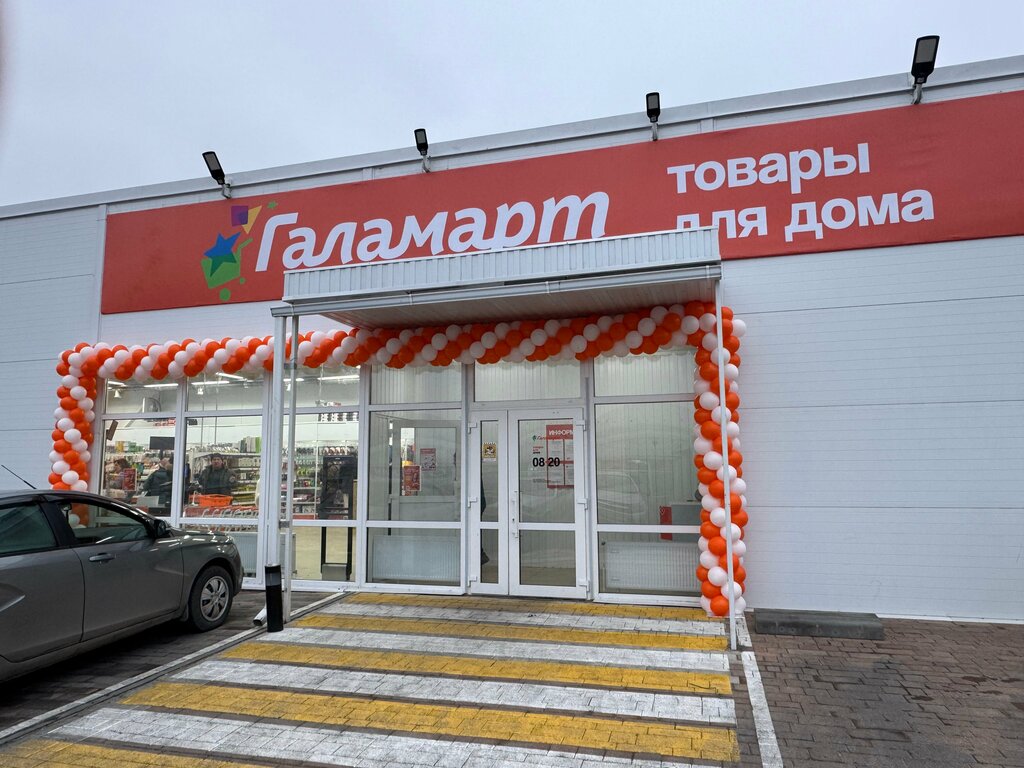 Ev eşyası mağazaları Galamart, Rostovskaya oblastı, foto