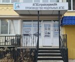 АГЗСстройсервис64 (Proletarskaya ulitsa No:1), petrol sondaj ekipmanları  Engels'ten