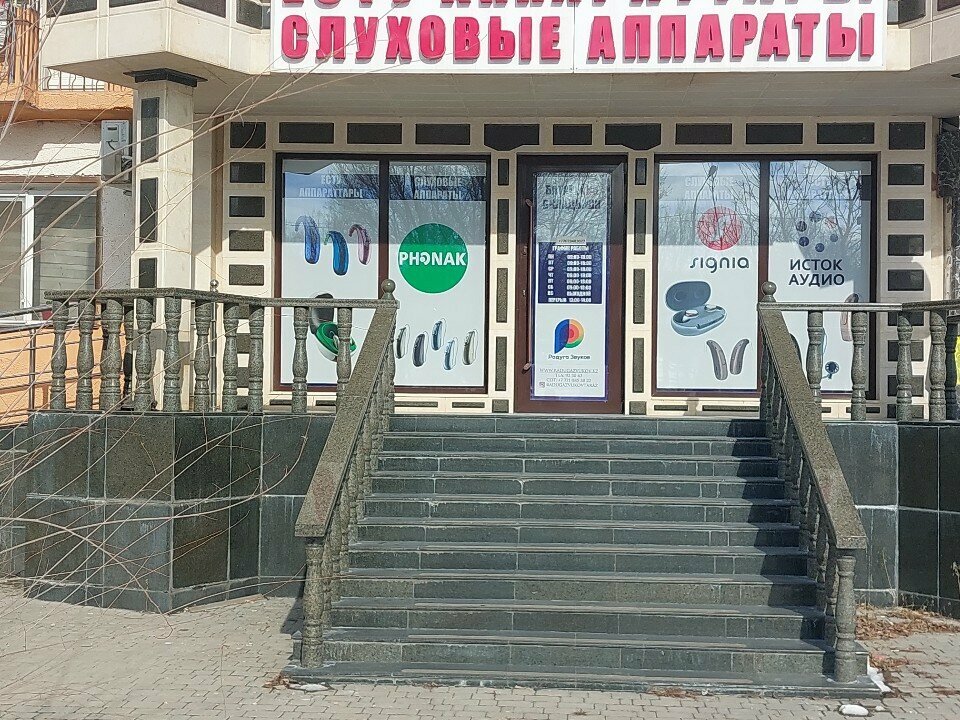 i̇şitme cihazları Raduga zvukov, Taraz, foto