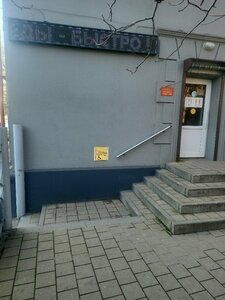 Буфет (Portovaya Street No:22), kantin, yemekhane  Novorossiysk'ten