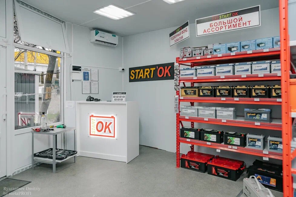 Akümülatör ve şarj cihazları Startok, Yalta, foto