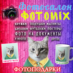 ФотоMix (ulitsa Chernyakhovskogo No:12А), fotoğraf hizmetleri  Solikamsk'tan
