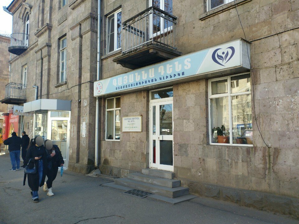 Özel ağız ve diş sağlığı klinikleri ve muayenehaneleri Gayanna dent, Vanadzor, foto