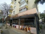 Gülpembe Cafe Pasta (19 Mayıs Mah., Bayar Cad., No:11/B, Kadıköy, İstanbul), pasta, şekerleme ve tatlı  İstanbul'dan