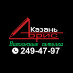 Abris (Ibragimova Avenue No:22), tavan sistemleri  Kazan'dan