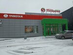 Semejka (Moskovskiy Avenue No:145А), örme üretimi  Naberejniye Çelny'den (Yar Çallı'dan)