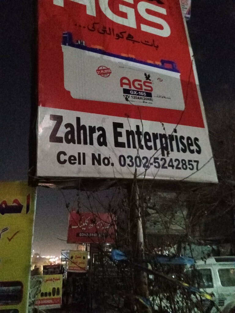 Yönetim ofisi Zahra Enterprises, Rawalpindi, foto