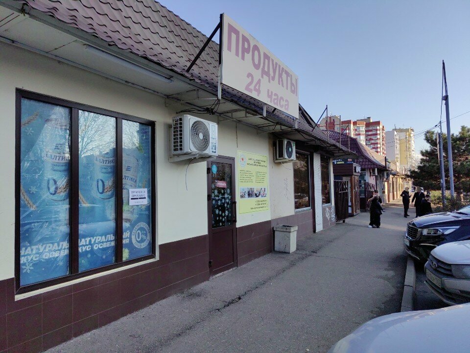 Market Продукты 24 часа, Krasnodar, foto