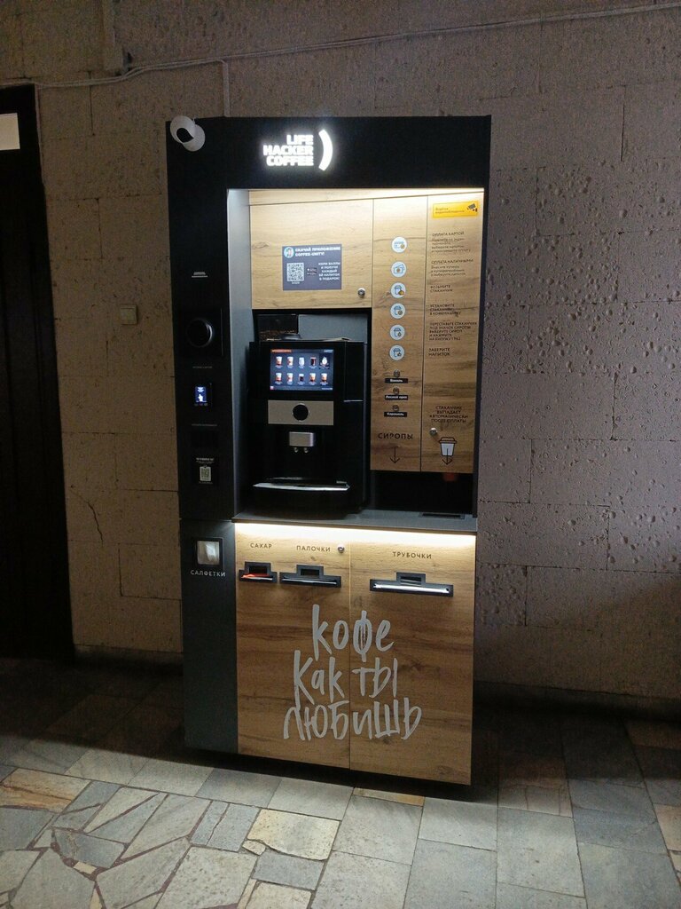 Kahve otomatı Like Hacker Coffee, Yaroslavl, foto