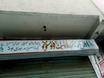 Iqra stationery photo state And photo studio (Province of Punjab, Rawalpindi, Rahimabad, Railway Scheme Road), fotokopi dükkanları  Rawalpindi'den