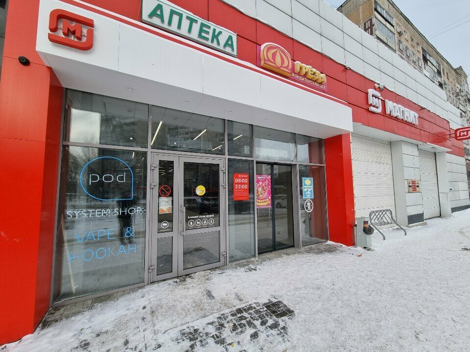 Pasta, şekerleme ve tatlı Грезы, Novokuznetsk, foto