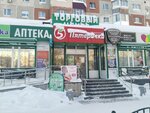 Bergamo (ulitsa 50 let VLKSM No:6Б), giyim mağazası  Surgut'tan