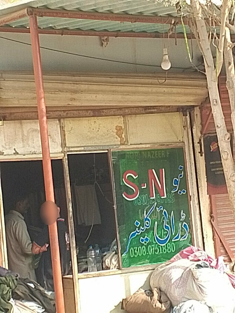 Kuru temizlemeciler New S. N dry cleaner, Karaçi, foto