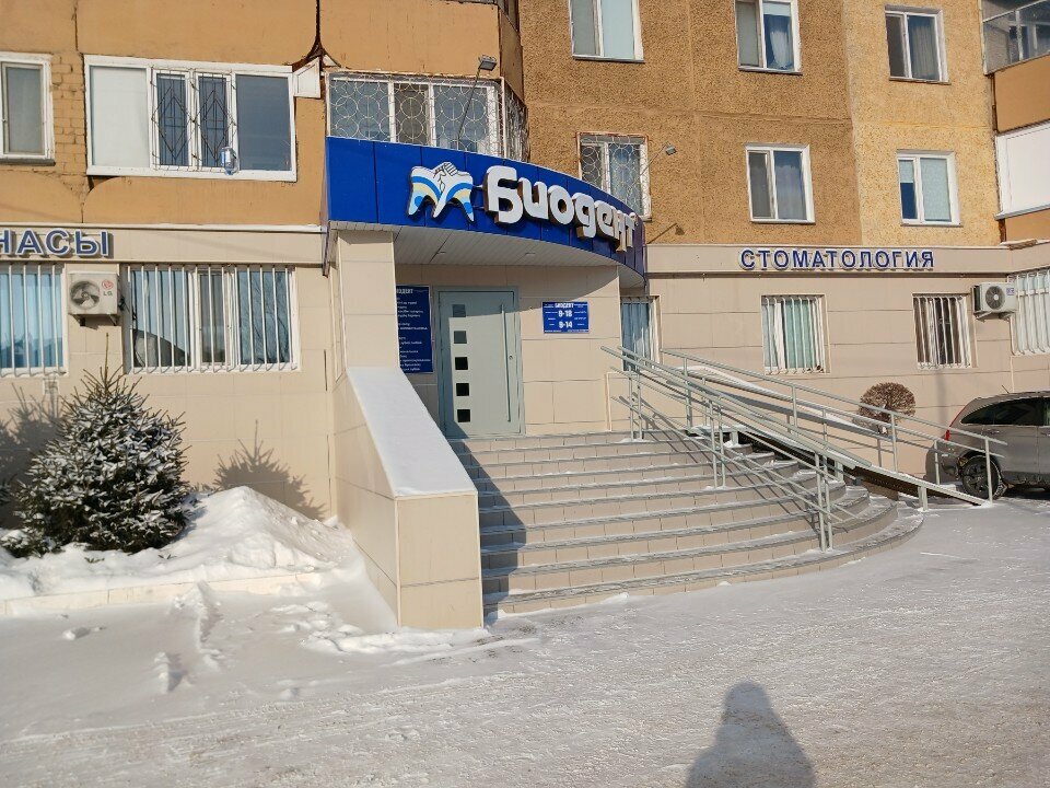 Özel ağız ve diş sağlığı klinikleri ve muayenehaneleri Bıodent, Pavlodar, foto