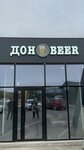 ДонBeer (ulitsa Novostroyka No:1Н), bira dükkanı  Salsk'tan