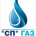 SP Gaz (Krasnoy Armii Avenue No:52А), evlerin ve sitelerin gazlaştırılması  Sergiyev Posad'dan