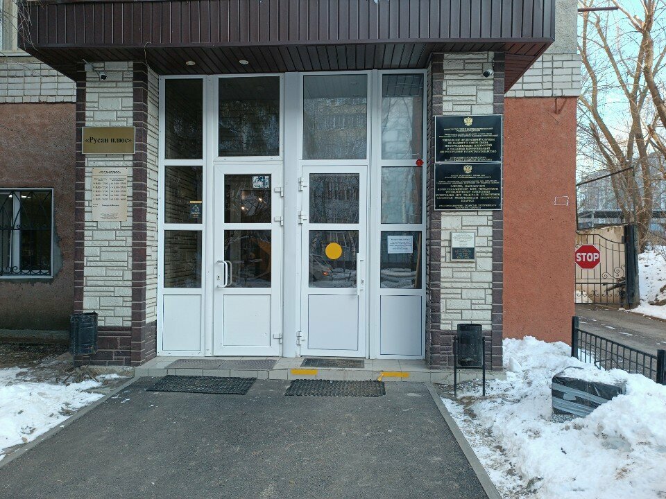 Devlet denetim organları Роскомнадзор, Kazan, foto