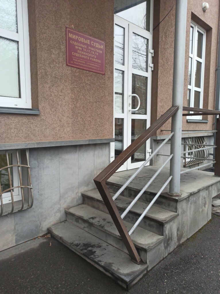 Sulh hakimi Мировой судья судебного участка № 19, Vladikavkaz, foto