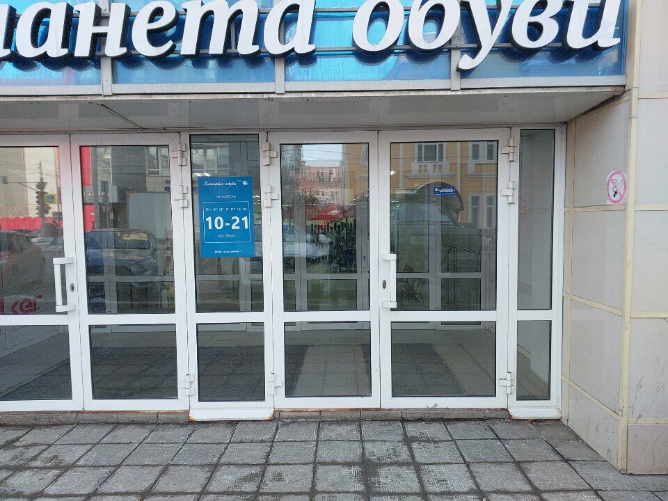 Ayakkabı mağazaları БОН Марше, Perm, foto