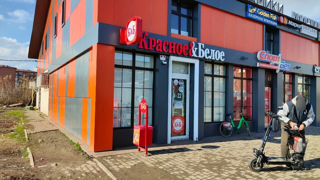 Market Krasnoe&Beloe, Krasnodar, foto