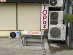 Topaz (Сity ​​of republican subordination Baku, Yasamal, Abbas Mirzе Sеrifzadе Street, 215G), şans oyunu bayileri  Bakü'den