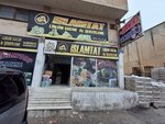 İslam Tat Lokum ve Şekerleme (Sanayi Mah., 60411. Sok., No:18, Şehitkamil, Gaziantep), gıda üreticileri  Gaziantep'ten