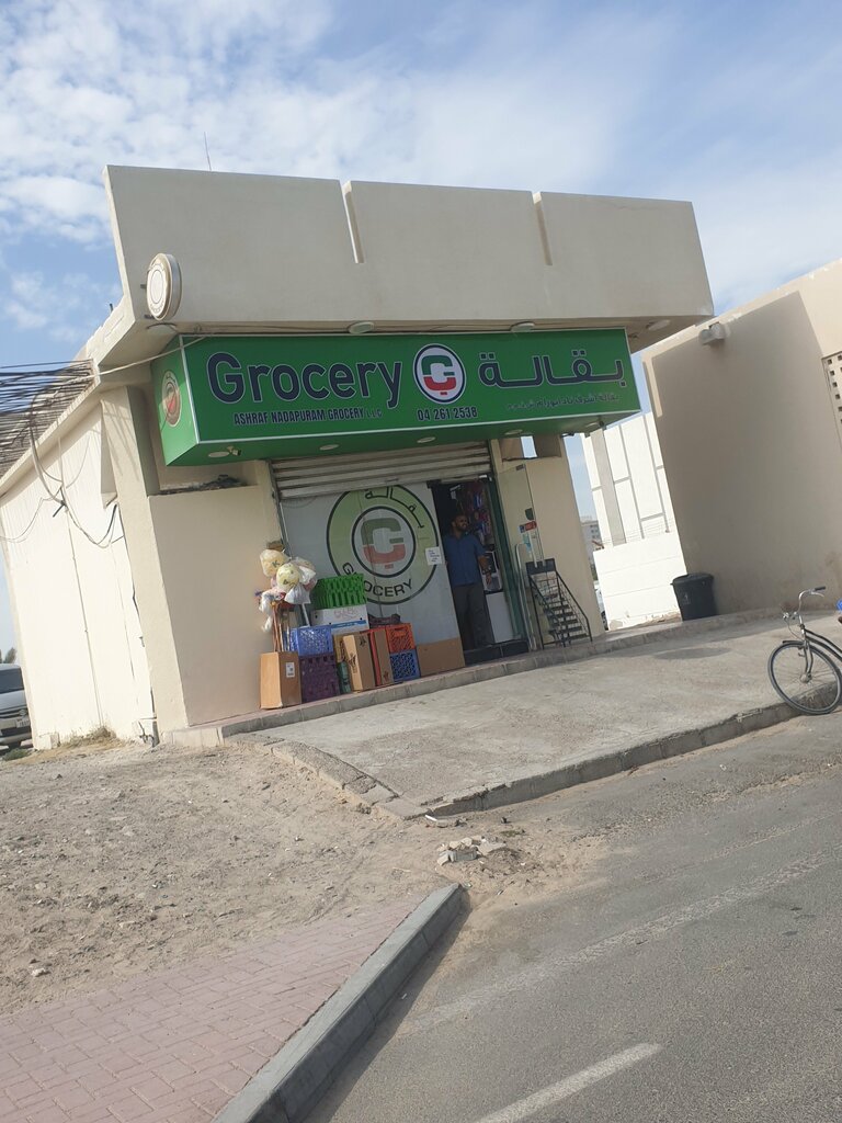 Market Ghalib Husain Grocery, Dubai, foto