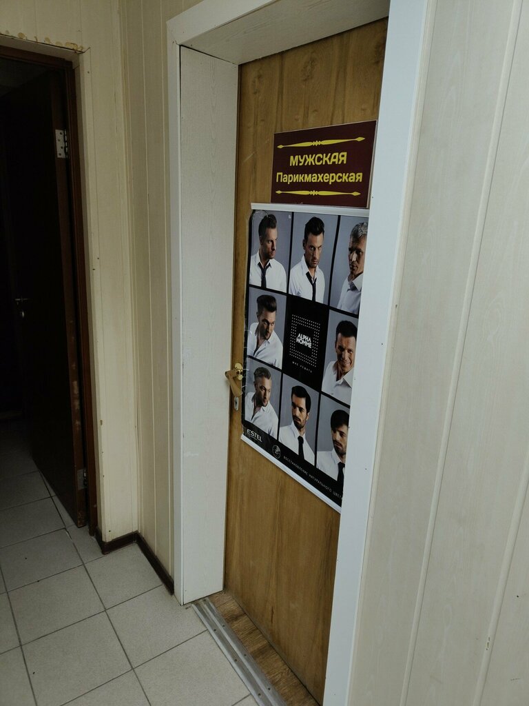 Kuaförler Мужская парикмахерская, Balaşiha, foto