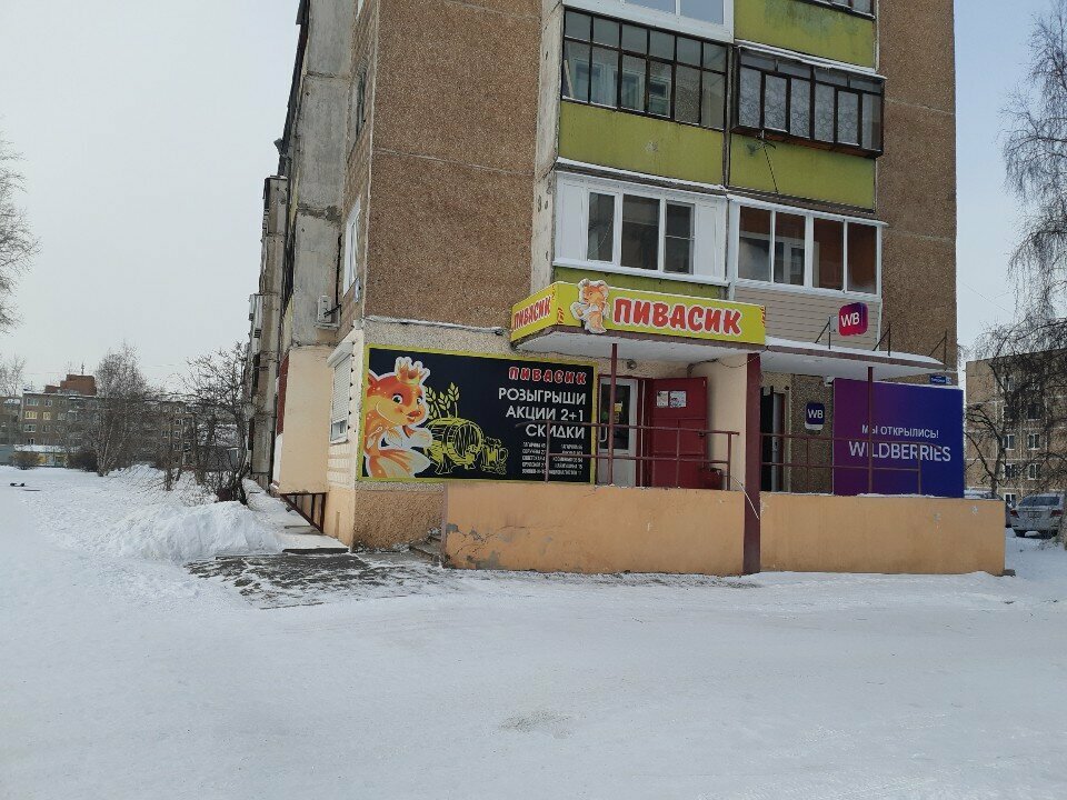 Bira dükkanı Пивасик, Bratsk, foto