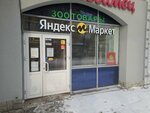 Boxberry (Ekaterininskaya Street No:56), teslimat noktası  Perm'den