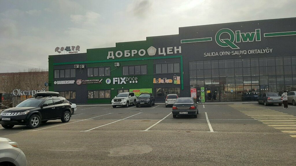 Teslimat noktası Ozon, Atırav, foto