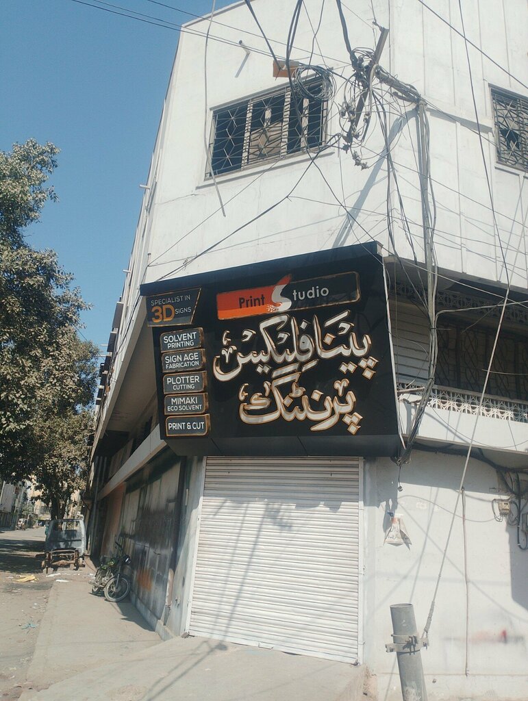 Baskı hizmetleri Panaflex, Karaçi, foto