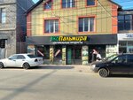 ЭкоПальмира (Gazpromnaya ulitsa No:25, Makhachkala), kanatlı hayvan ürünleri ve yumurta  Makhachkala'dan