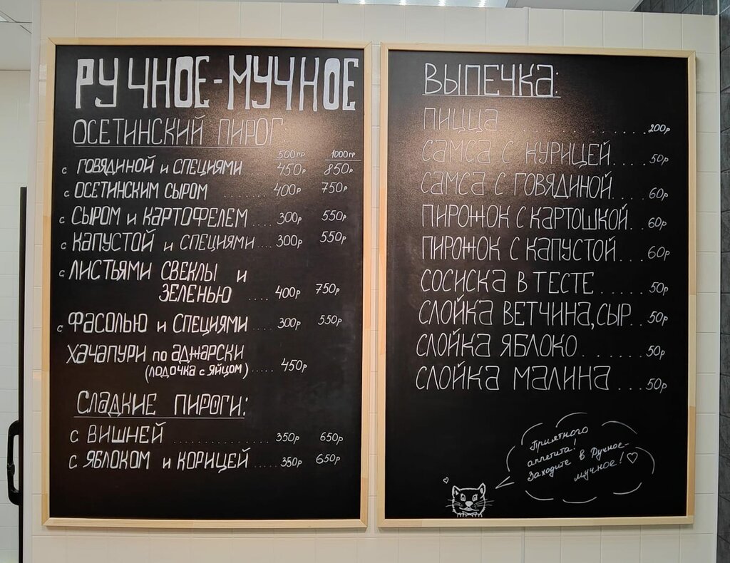 Ekmek fırını Ручное-мучное, Rostov‑na‑Donu, foto