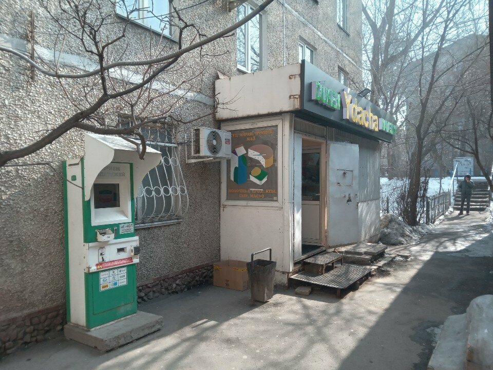 Market Удача, Almatı, foto