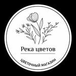 Reka Cvetov (Skandinavskaya ulitsa No:1к8), çiçekçiler  Krasnodar'dan